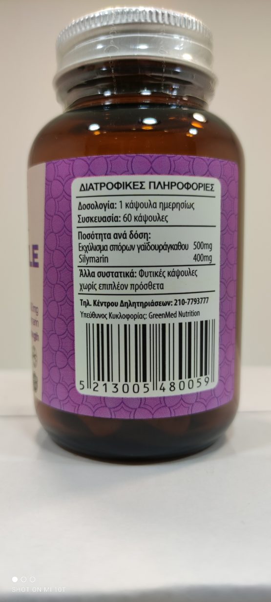 ΠΕΨΗ, ΗΠΑΡ ΚΑΙ ΧΟΛΗΔΟΧΟΣ ΚΥΣΤΗ Archives | Greenmed, συμπληρώματα ...